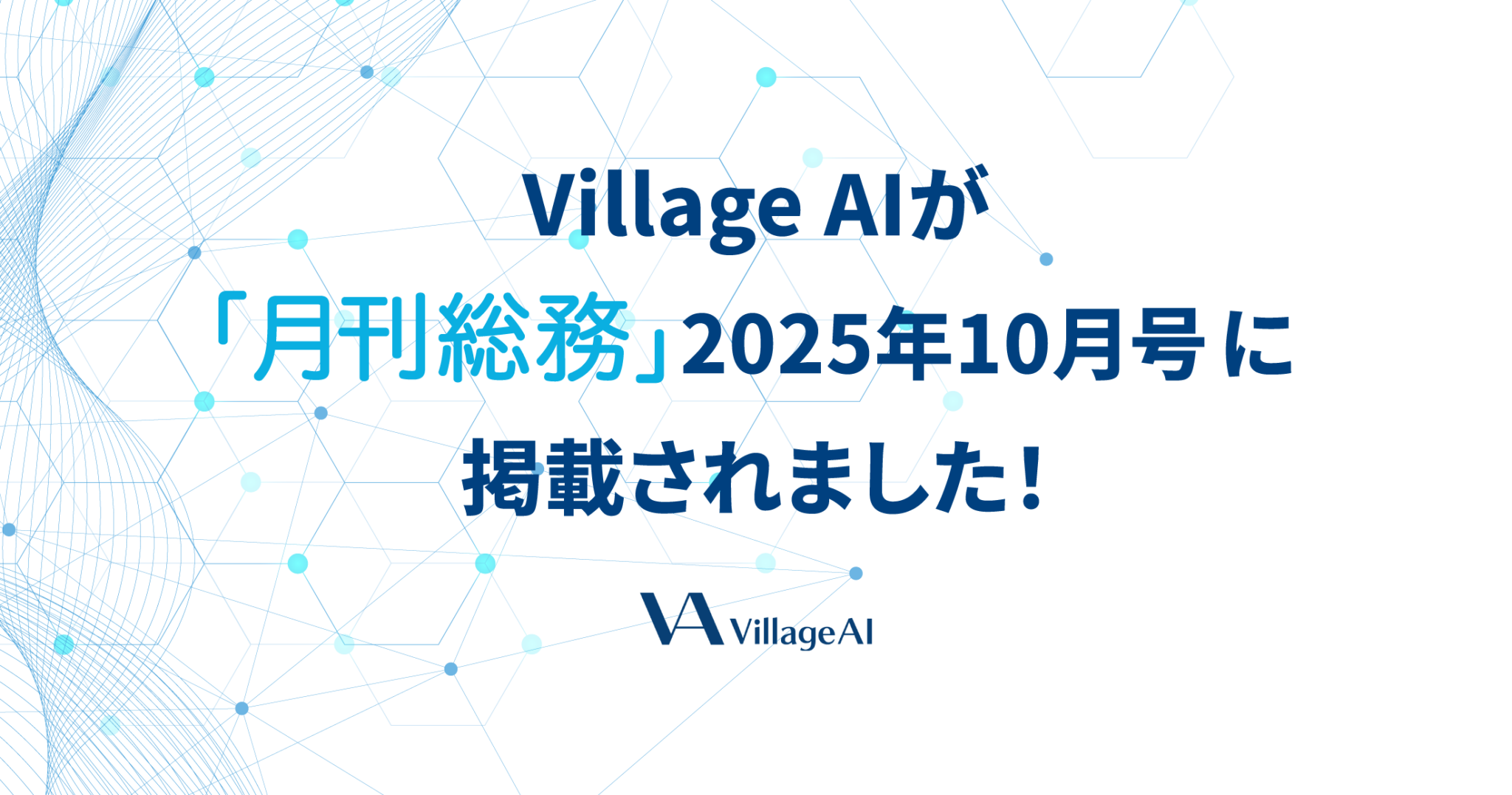 Village AI